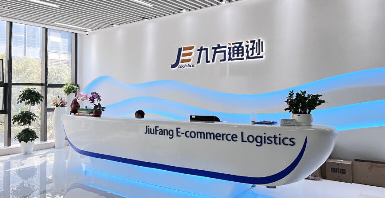 JiuFang E-commerce Logistics - About us