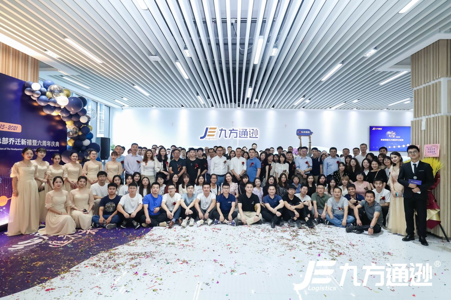 JiuFang E-commerce Logistics - About us